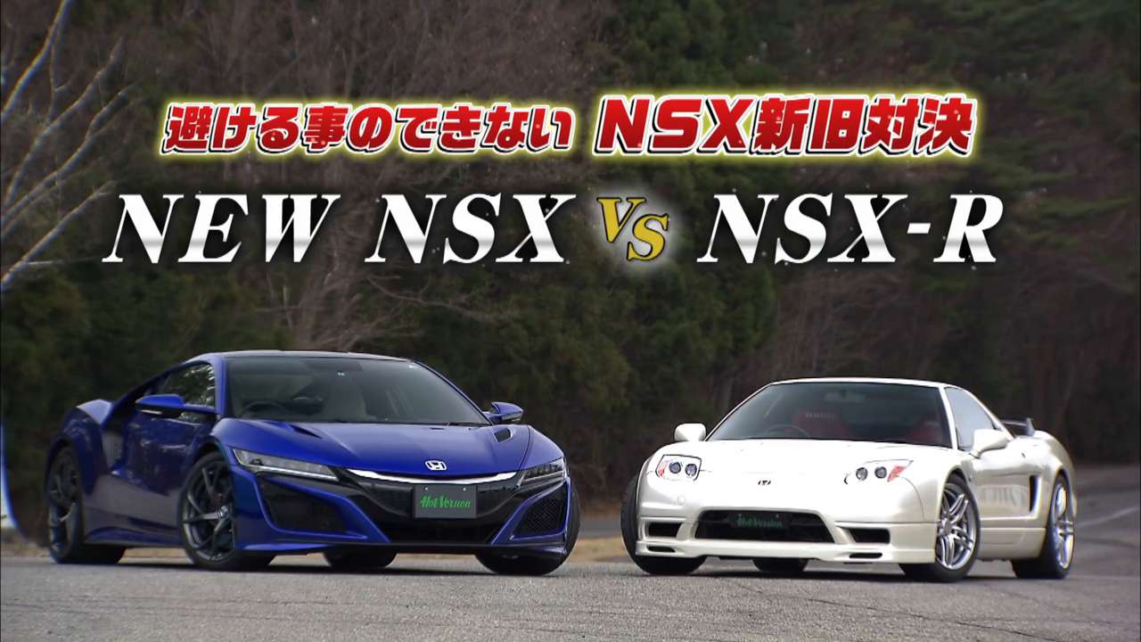 What is the yearly difference between NSX-R and the new NSX? | Touge ...